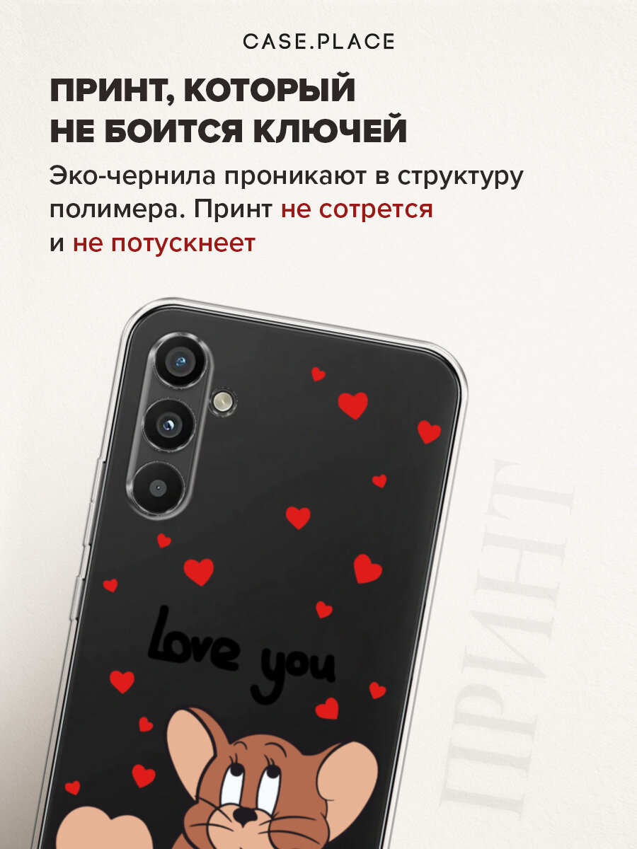 Чехол на Samsung Galaxy A34 / Самсунг A34 с принтом "love you Джерри 1", прозрачный — фото 1
