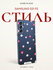 Чехол на Samsung Galaxy S21 FE 5G / Самсунг Галакси S21 FE с принтом "Весенние ц...