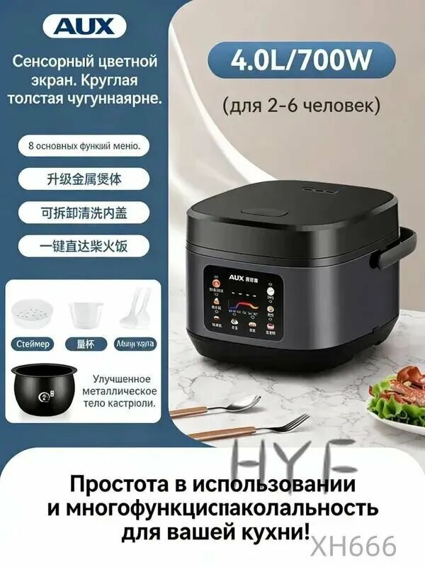 Мультиварка-скороварка 家用电器 > 慢炖锅、面包机、空气烤架 > 电饭煲77