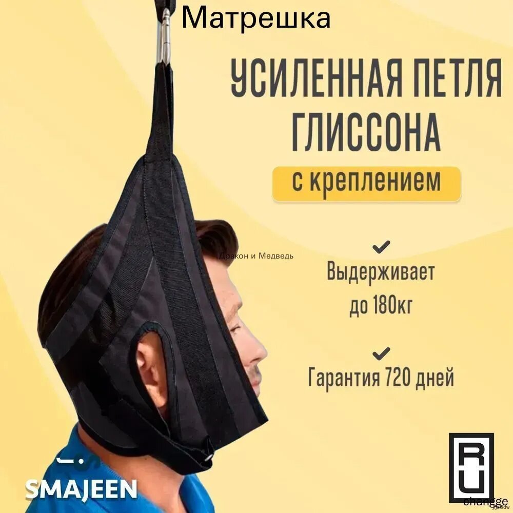 Тренажер для шеи mz-h3gd0h8uc7r