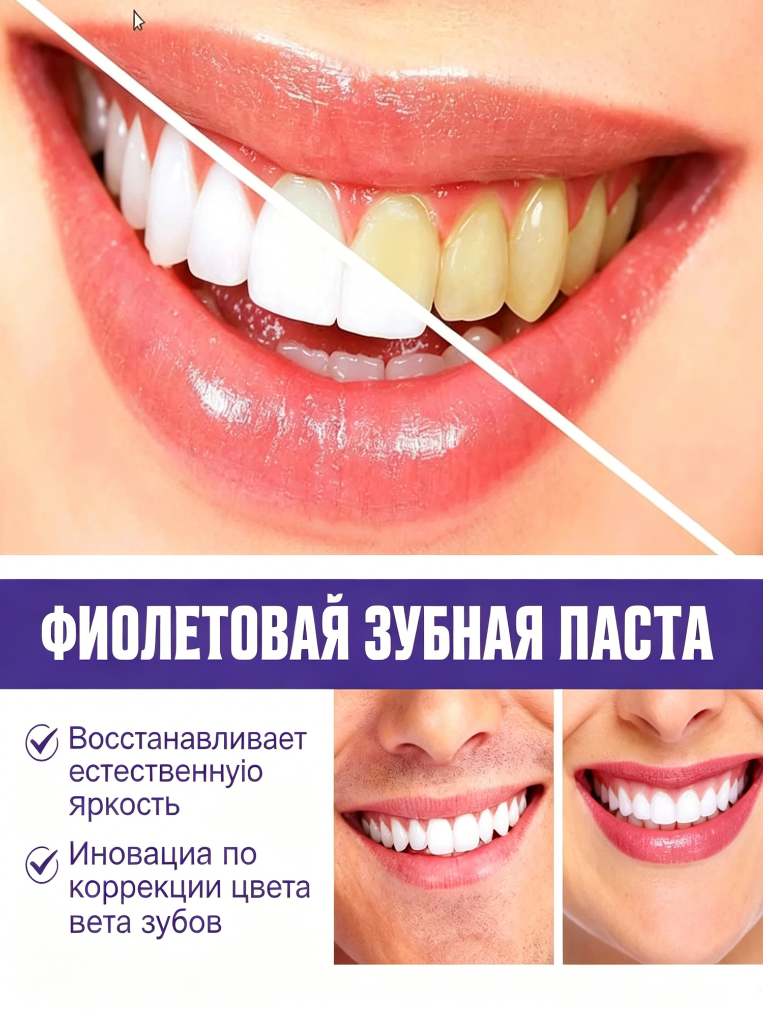 Зубная паста Jaysuing, мягкая, фиолетовая, для естественного сияния, для чувствительных дёсен, 30 мл — фото 1