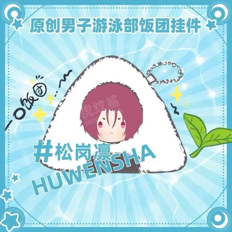 Мягкая игрушка NIJIGEN PLANET Free! Iwatobi Swim Club 10 см 9