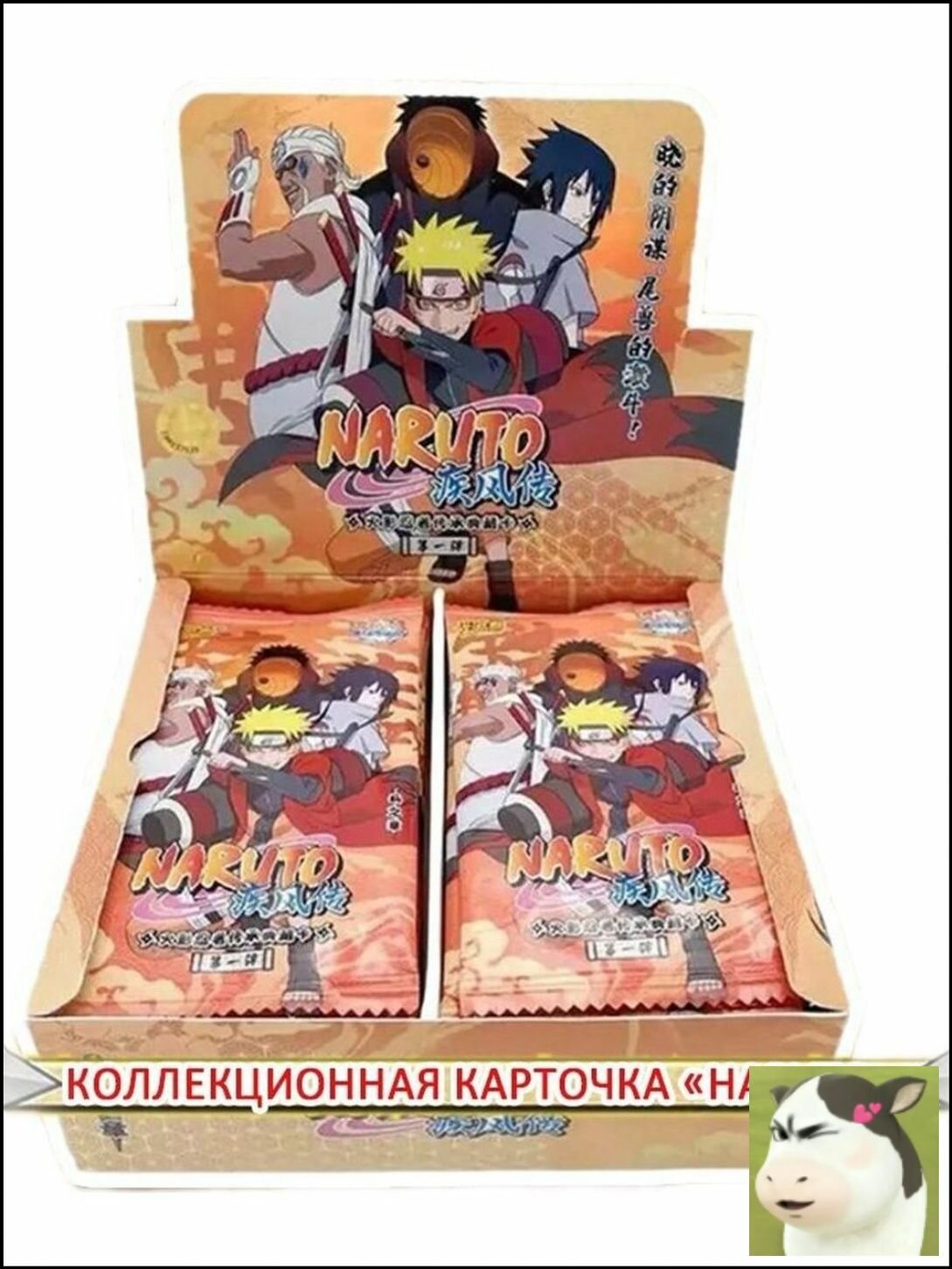 Коллекционная карточка KAYOU KAYU Naruto Shippuden 1st t2w1 Тип продукта