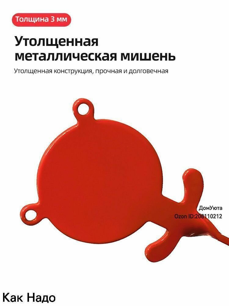 Мишень для стрельбы — фото 1