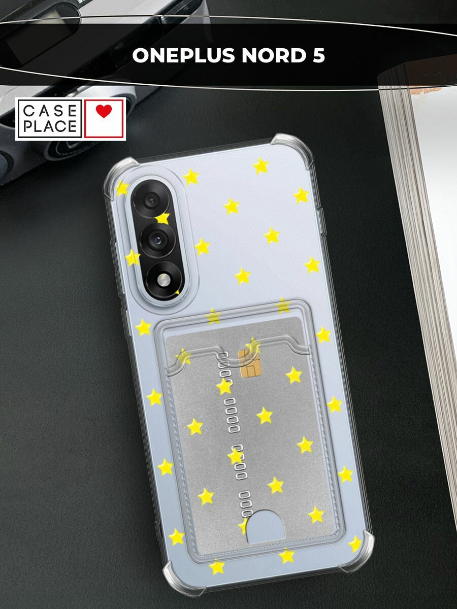 Чехол на OnePlus Nord 5 (Ван Плас Норд 5) с картой и принтом Узор из звездочек