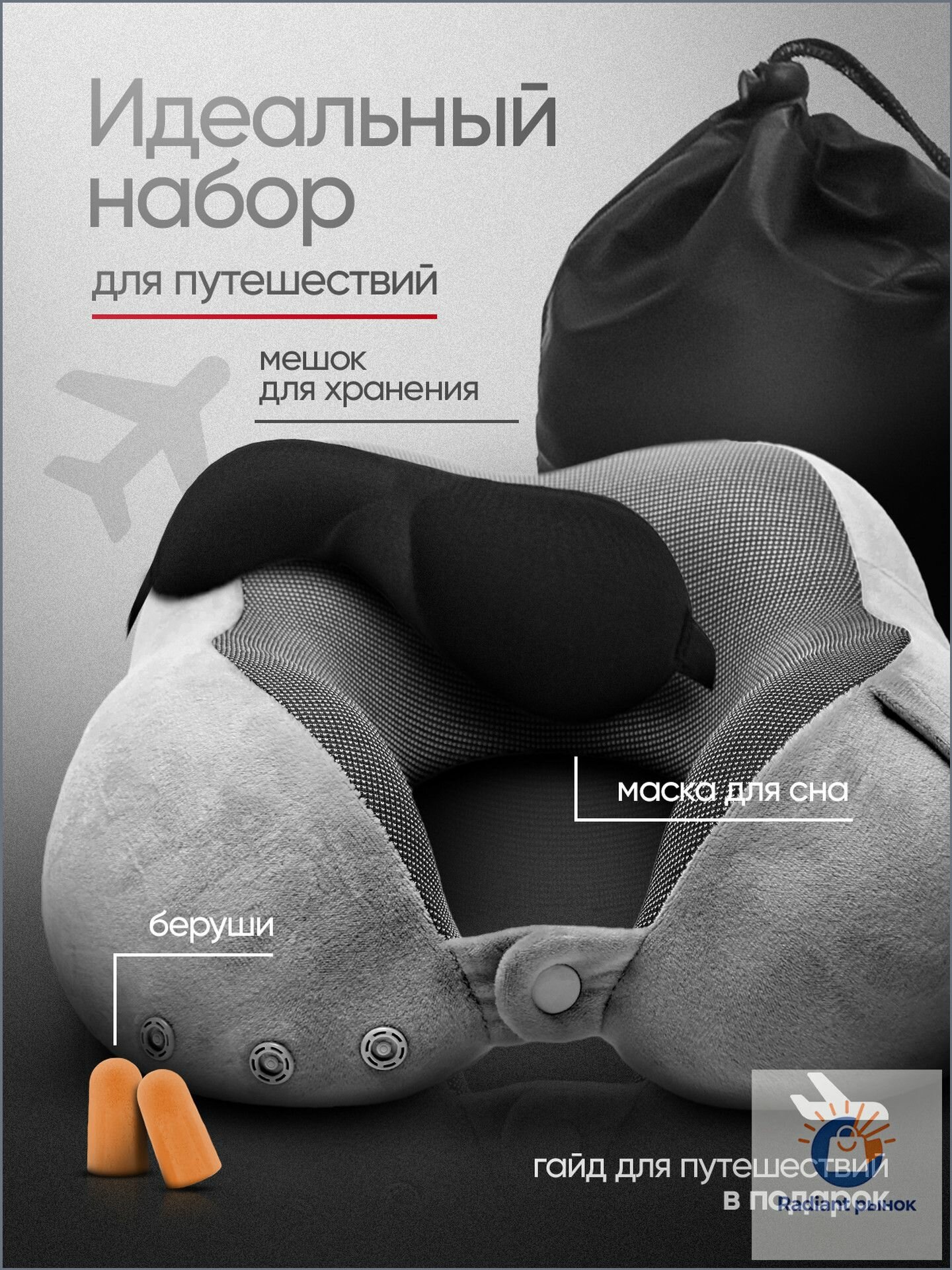 Подушка для шеи — фото 1