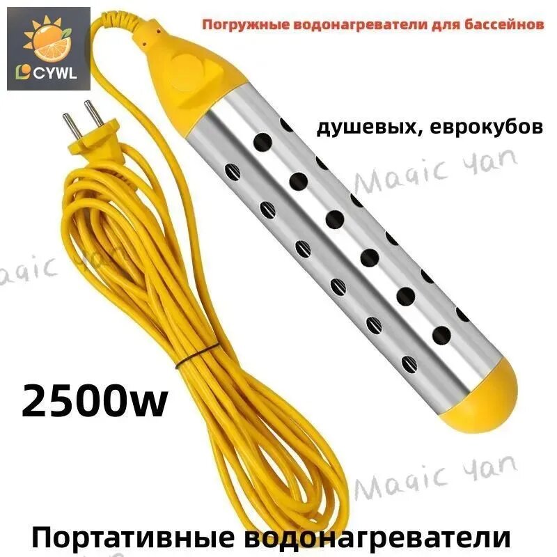 Погружные водонагреватели для бассейнов, душевых, еврокубов / Портативные водонагреватели