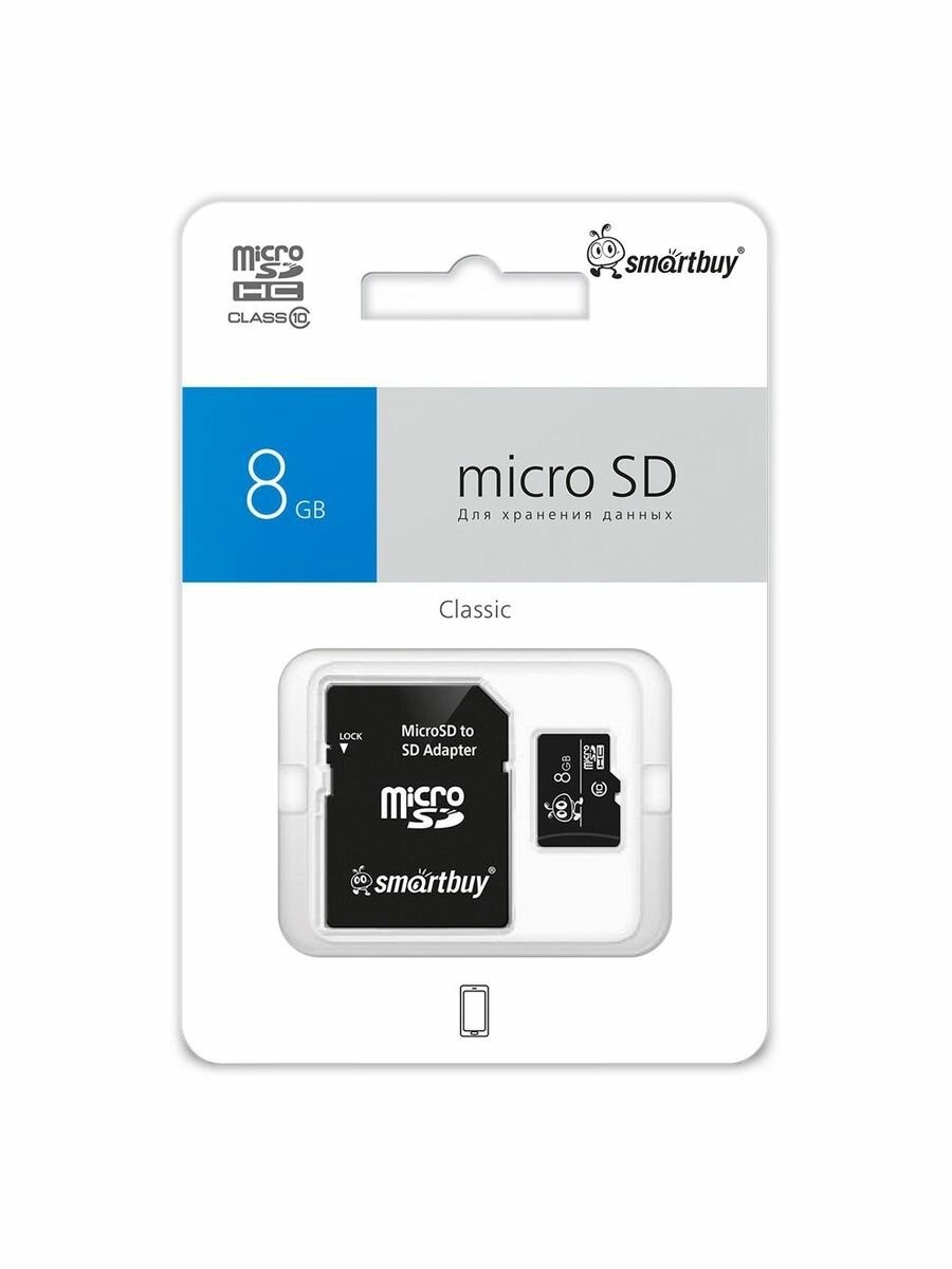 Карта памяти MicroSDHC 8 Gb SmartBuy class 10 (SB8GBSDCL10-01)