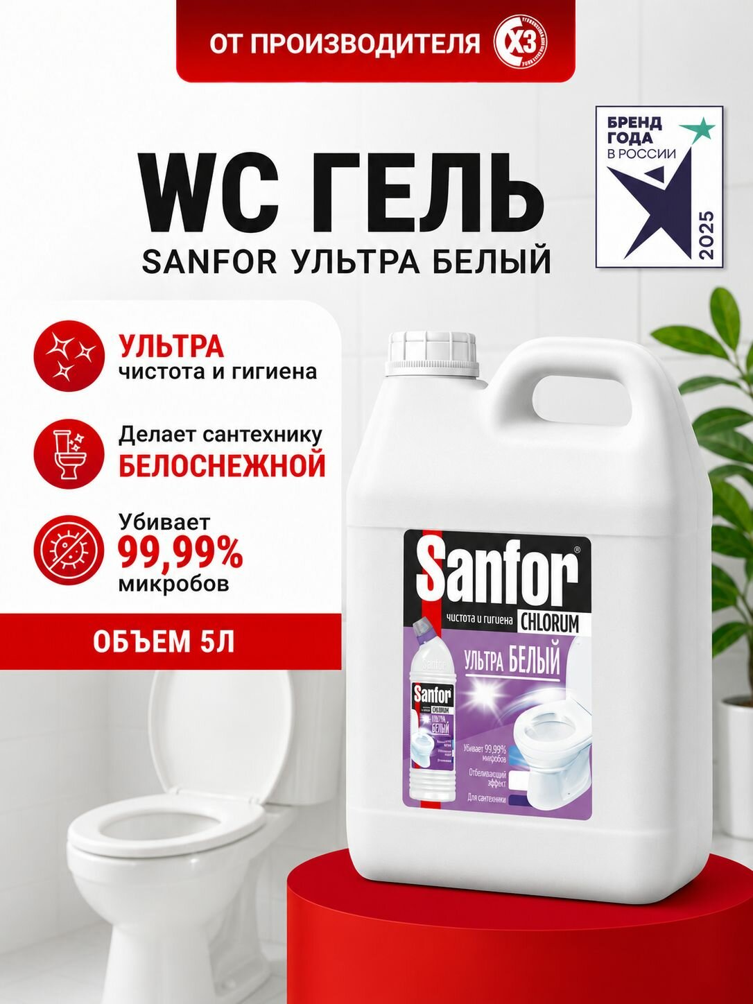 Средство для унитаза, Для ванной, Chlorum, гель концентрат, 5 л чистящее средство для унитаза гель для ванной