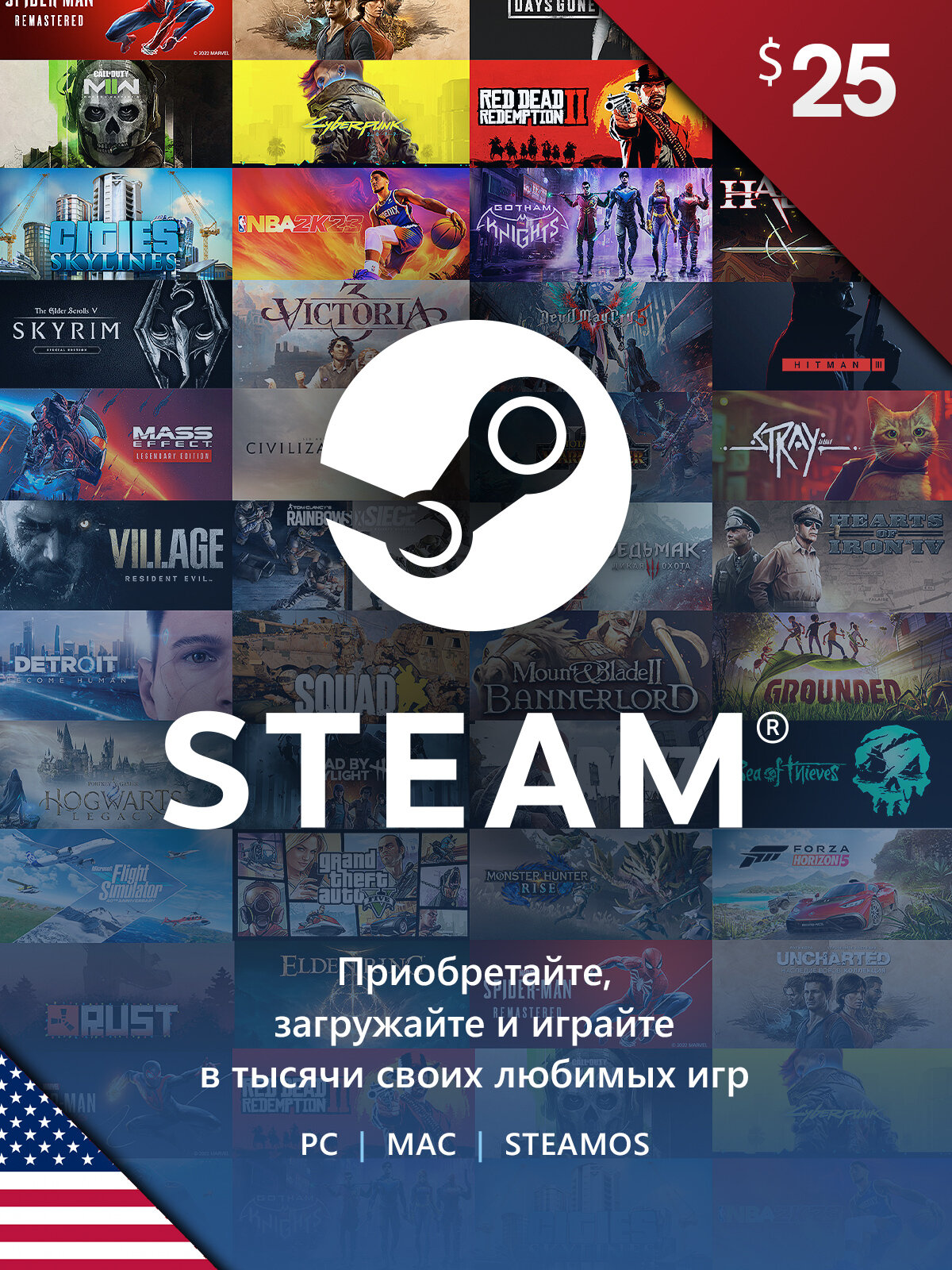 Карта оплаты Steam 25 USD USA [Цифровая версия]