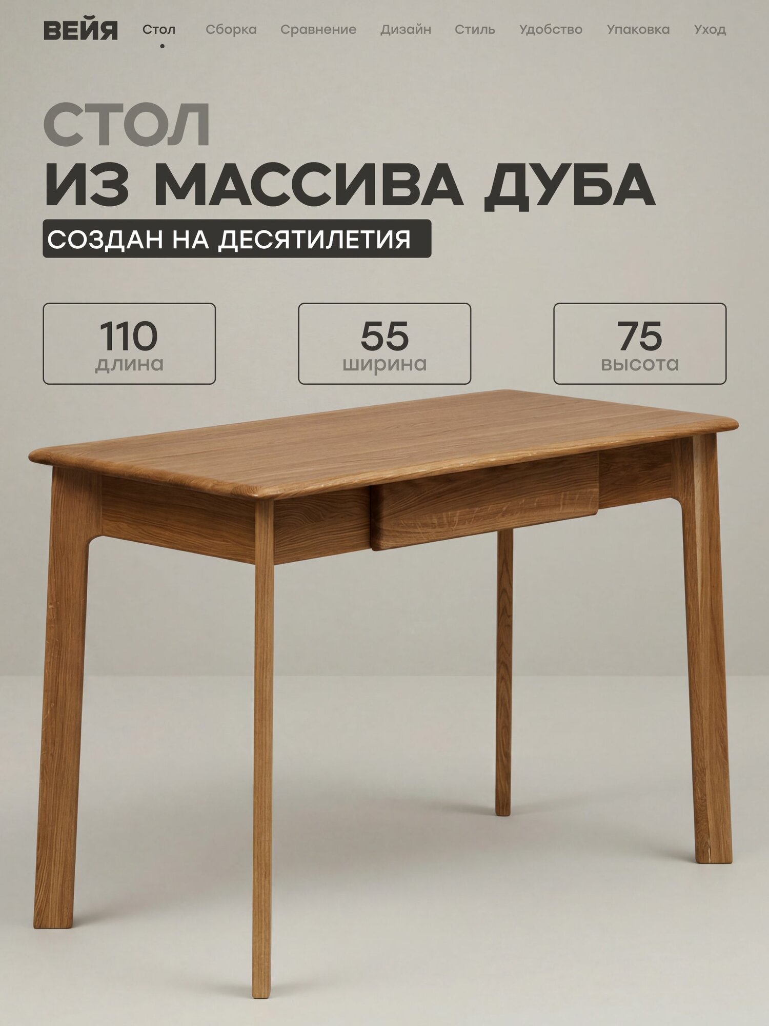 Стол письменный из массива дуба, Ритм 110х55, натуральный. Стол компьютерный деревянный