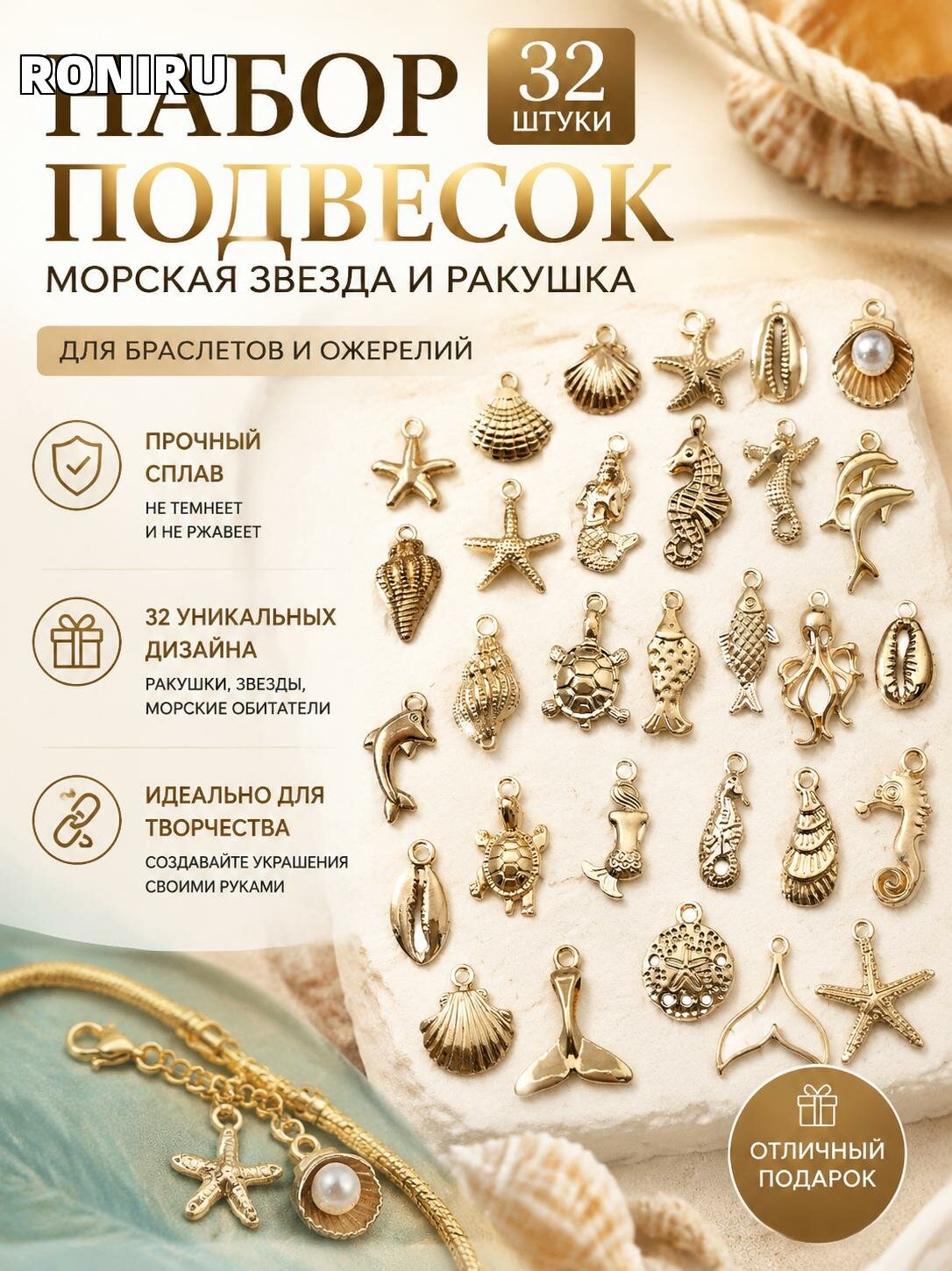 Набор 10 подвесок морская звезда и ракушка из цинкового сплава для браслетов и ожерелий в милом мультяшном стиле