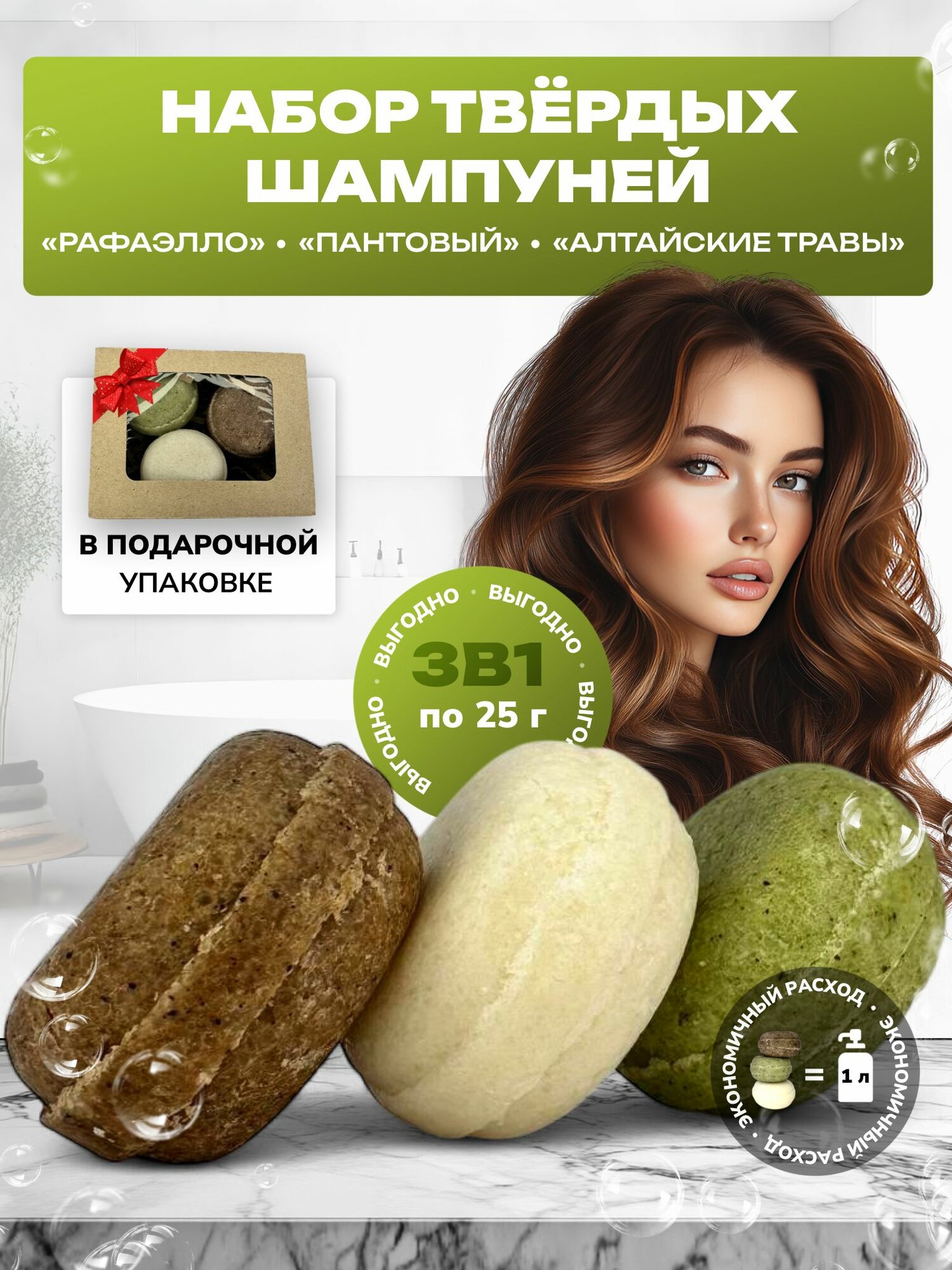 Шампунь твердый, 85 мл