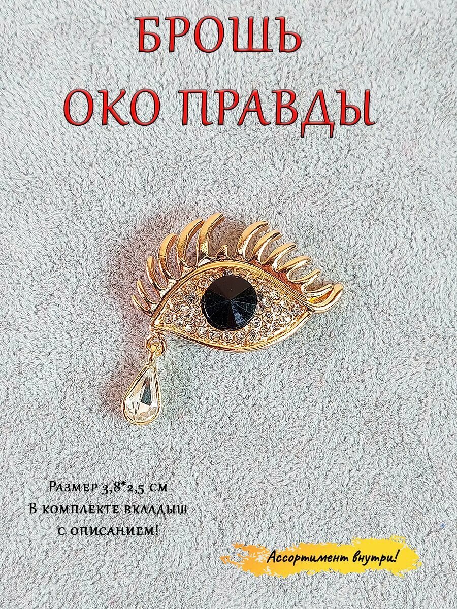 Брошь ОптимаБизнес, стекло, стразы