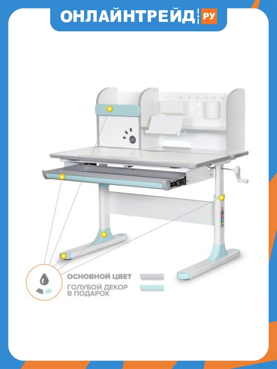Парта Ergokids Edmonton Multicolor BL BD-610 W/MC + BL
