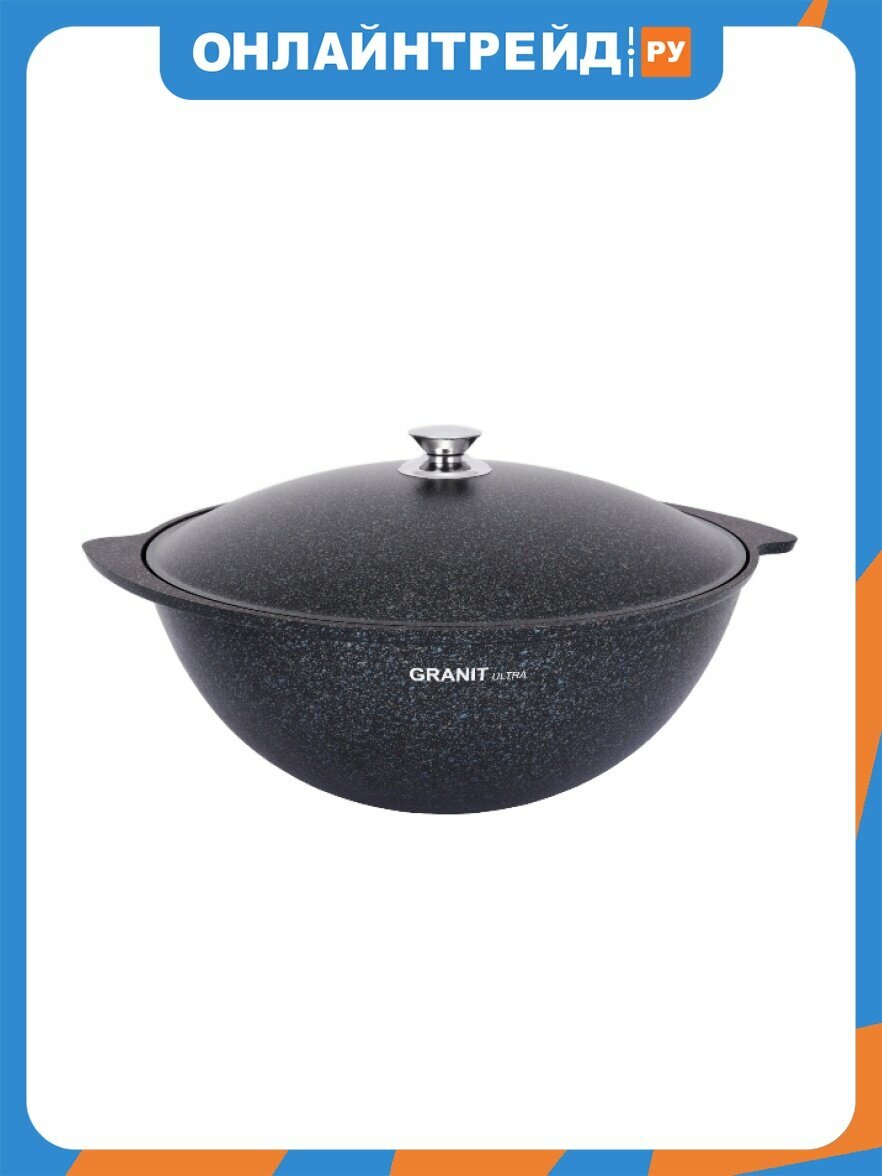Казан Kukmara 6л для плова с крышкой Granit ultra blue (кгг65а)