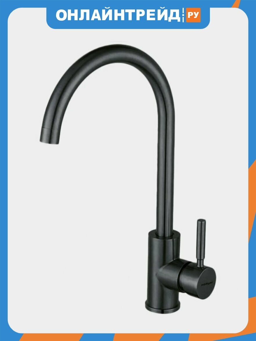 Смеситель для кухни Hoffger 385 Black (HFG-385B) Черный