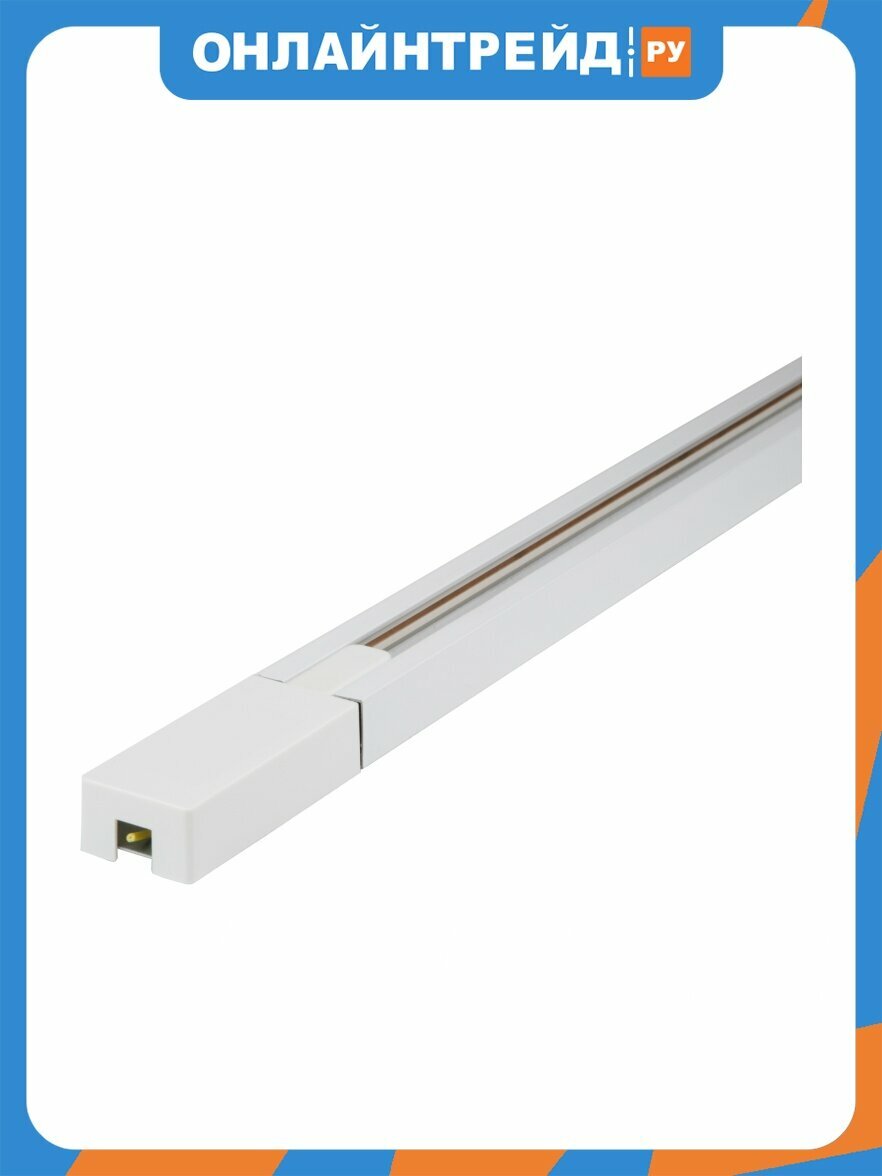 Шинопровод Volpe однофазный (UL-00006046) UBX-Q122 GS2 WHITE 100 SET01