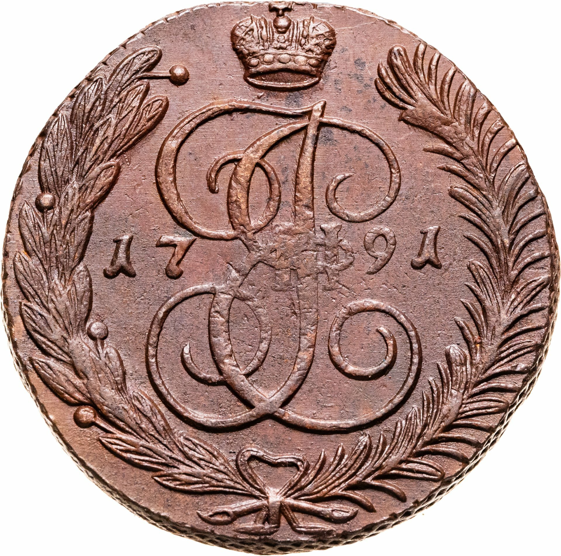 5 копеек 1791 АМ, Медь, в сохранности AU