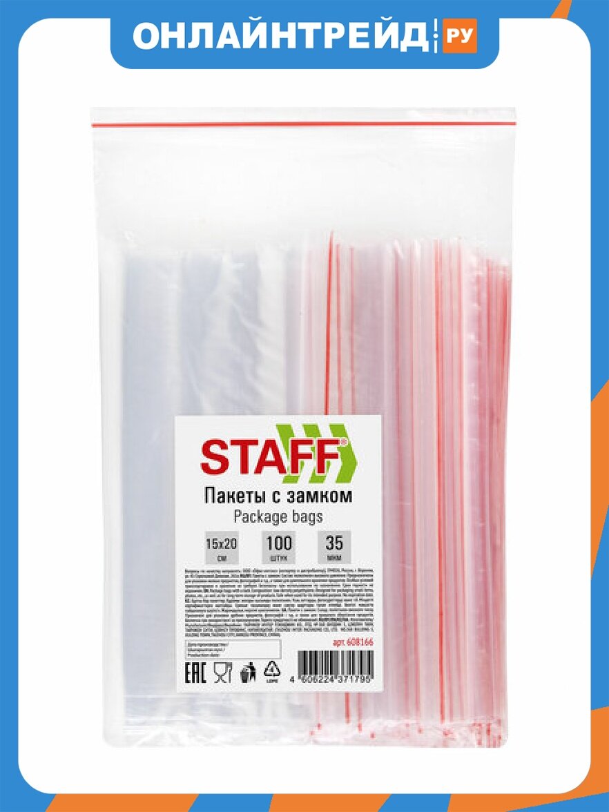 Пакеты с замком Staff ZIP-LOCK "зиплок", комплект 100 шт, 15х20 см, ПВД, толщина 35 мкм, , 608166