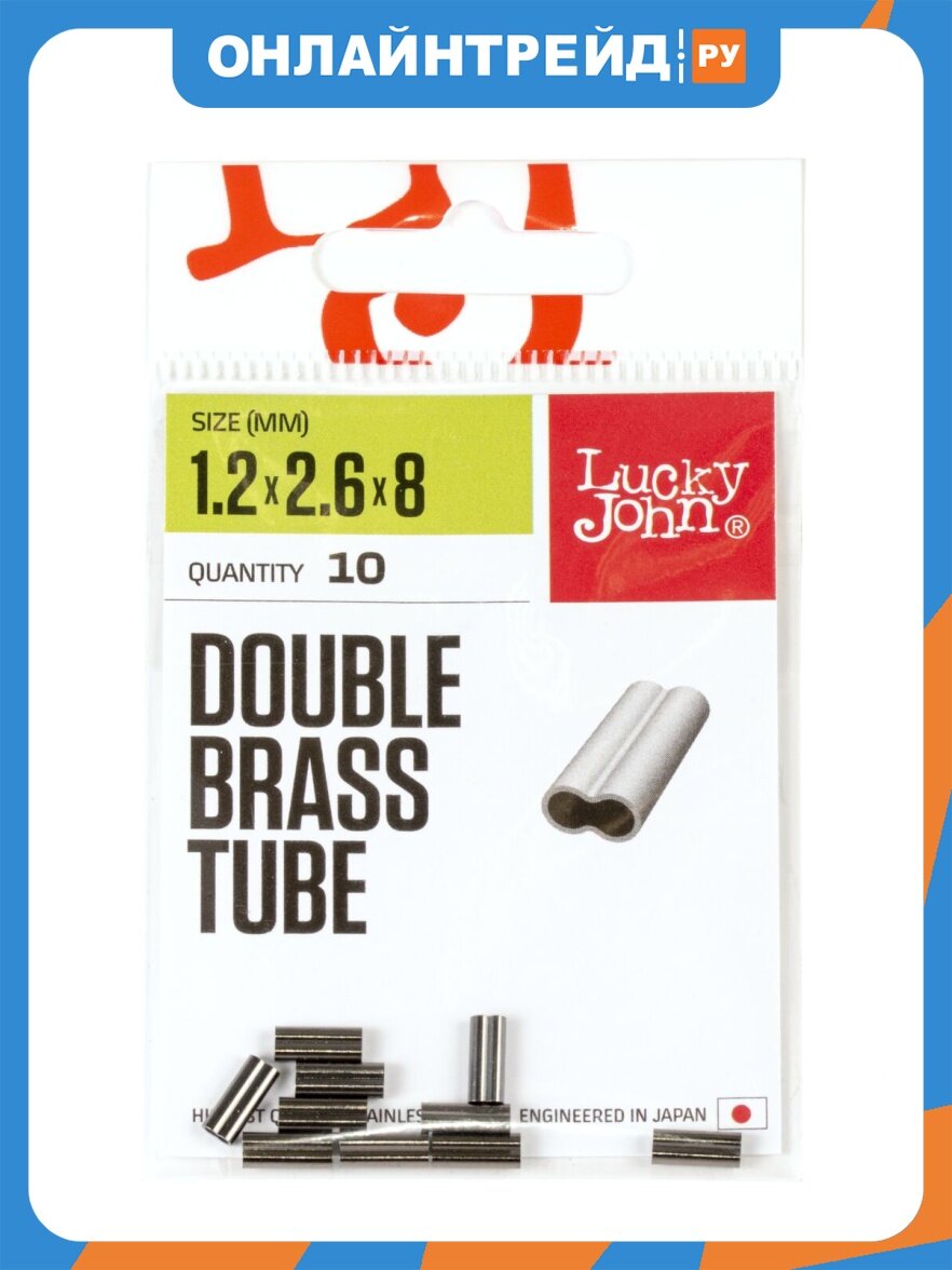 Трубочки обжимные Lucky John Pro Series DOUBLE LEADER SLEEVER 012, длина 08мм 10шт.