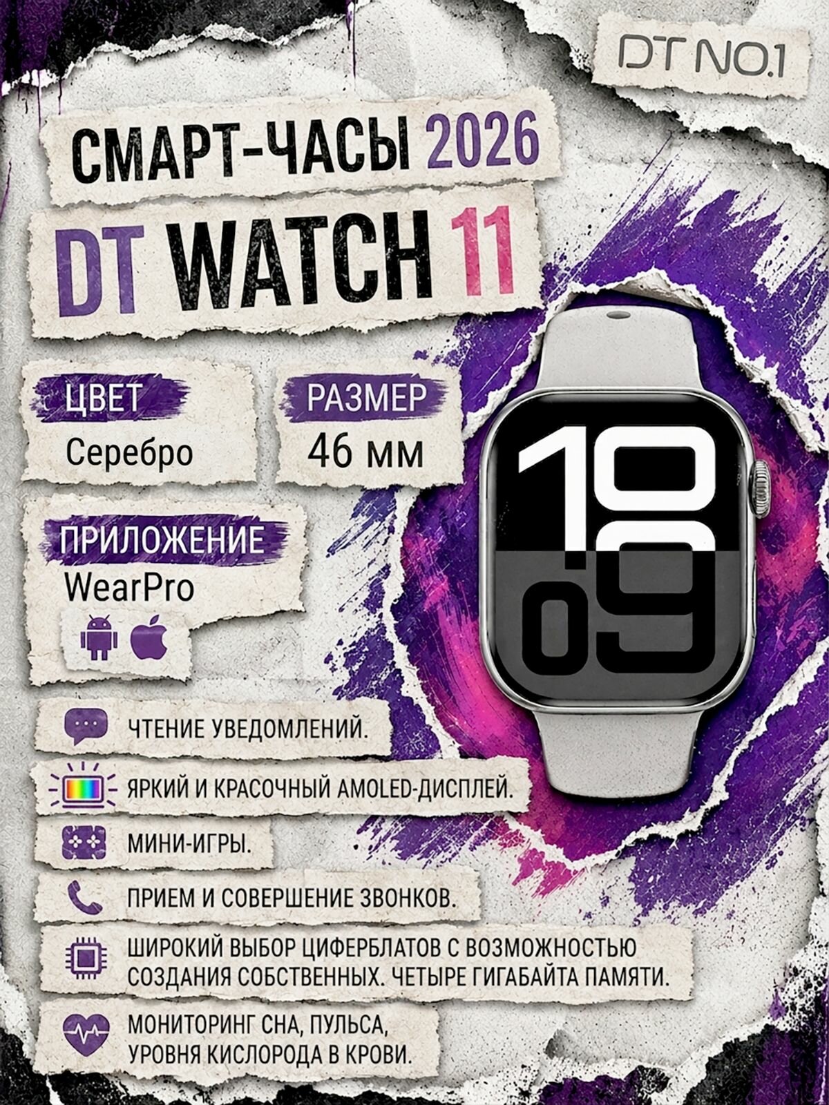 Смарт-часы 2026 DT No.1 DT Watch 11 (46 мм) AMOLED, 4ГБ памяти, звонки, ультратонкие, серебро