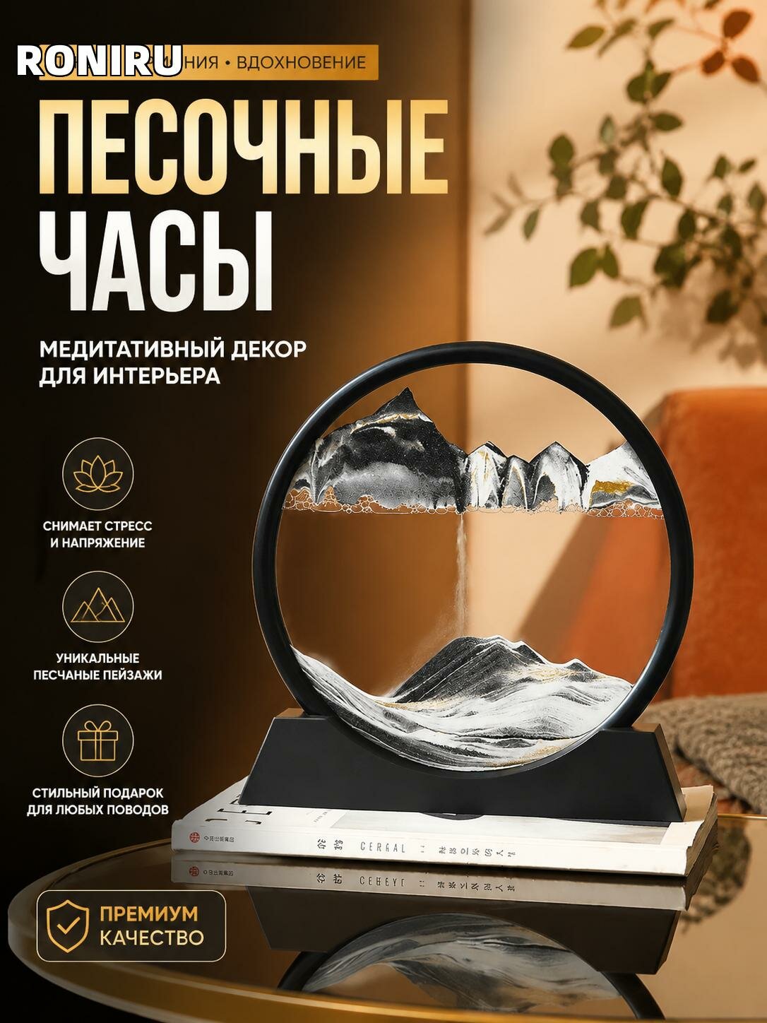 Креативные песочные часы с художественным песком — медитативный декор для стола, гостиной и офиса, стильный акцент