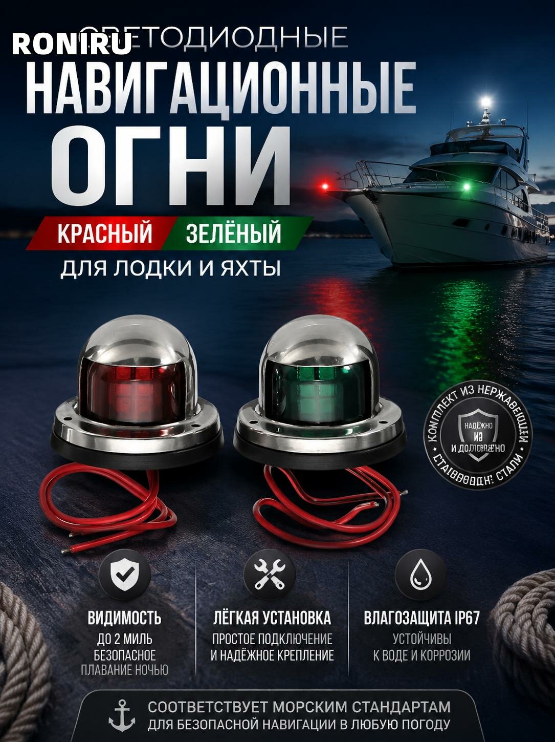 Светодиодные навигационные огни для лодки и яхты красный и зелёный комплект из нержавеющей стали лёгкая установка