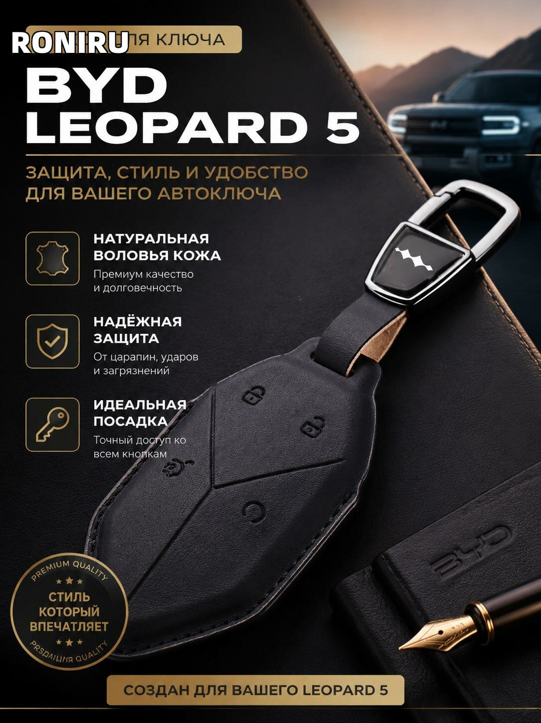 Бирка для ключей