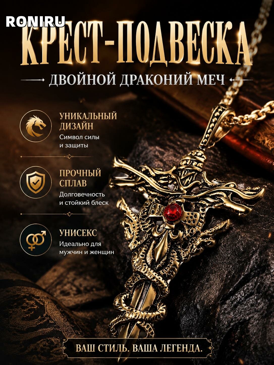 Крестик