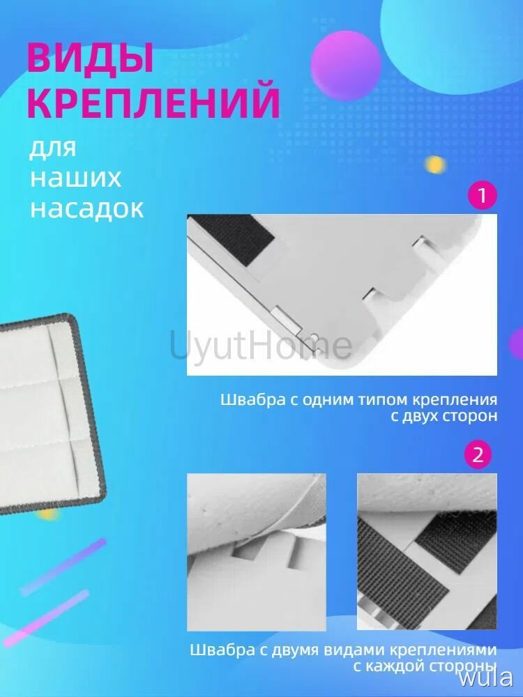 Насадка на швабру wula из микрофибры 35×12 см, 6 штук, для дома — фото 1