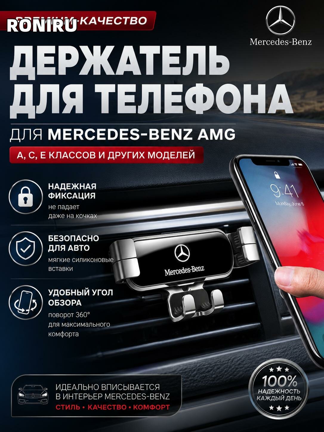 Держатель телефона для Mercedes Benz AMG A C E классов W201 W210 W108 W204 W205 W203 W211 W124 W177 C180 C200 C260 C300 — надежная фиксация.