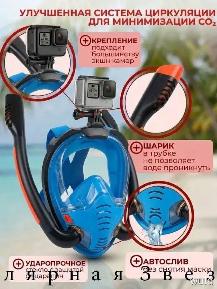 Маска для снорклинга, не протекает, не запотевает, 180°, размер S-XL, для ныряния, для эшн камеры, дыхательная маска — фото 1