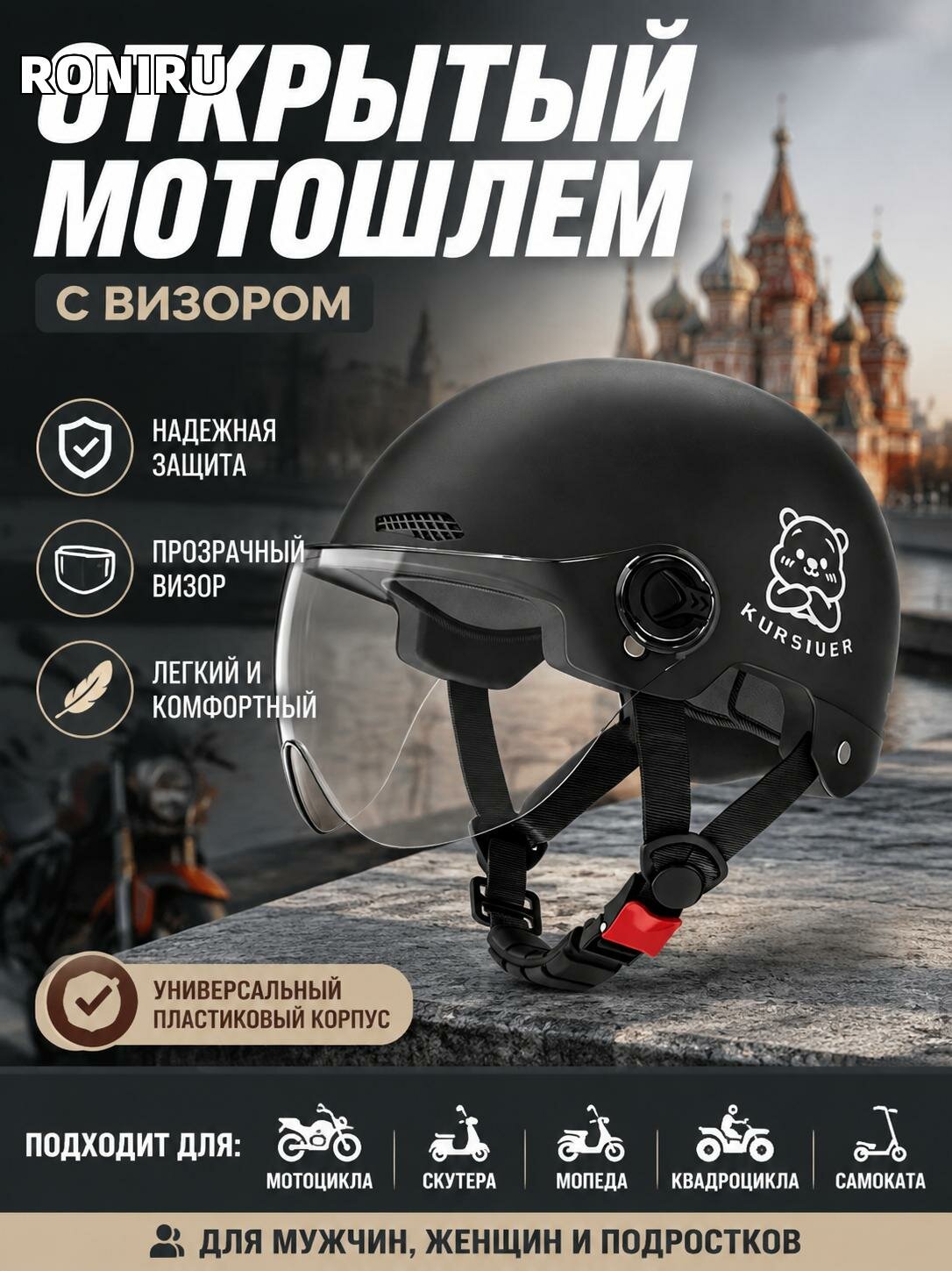 Мотошлем открытый с визором, пластиковый универсальный шлем для мотоцикла скутера мопеда квадроцикла самоката, подходит мужчинам женщинам и подросткам