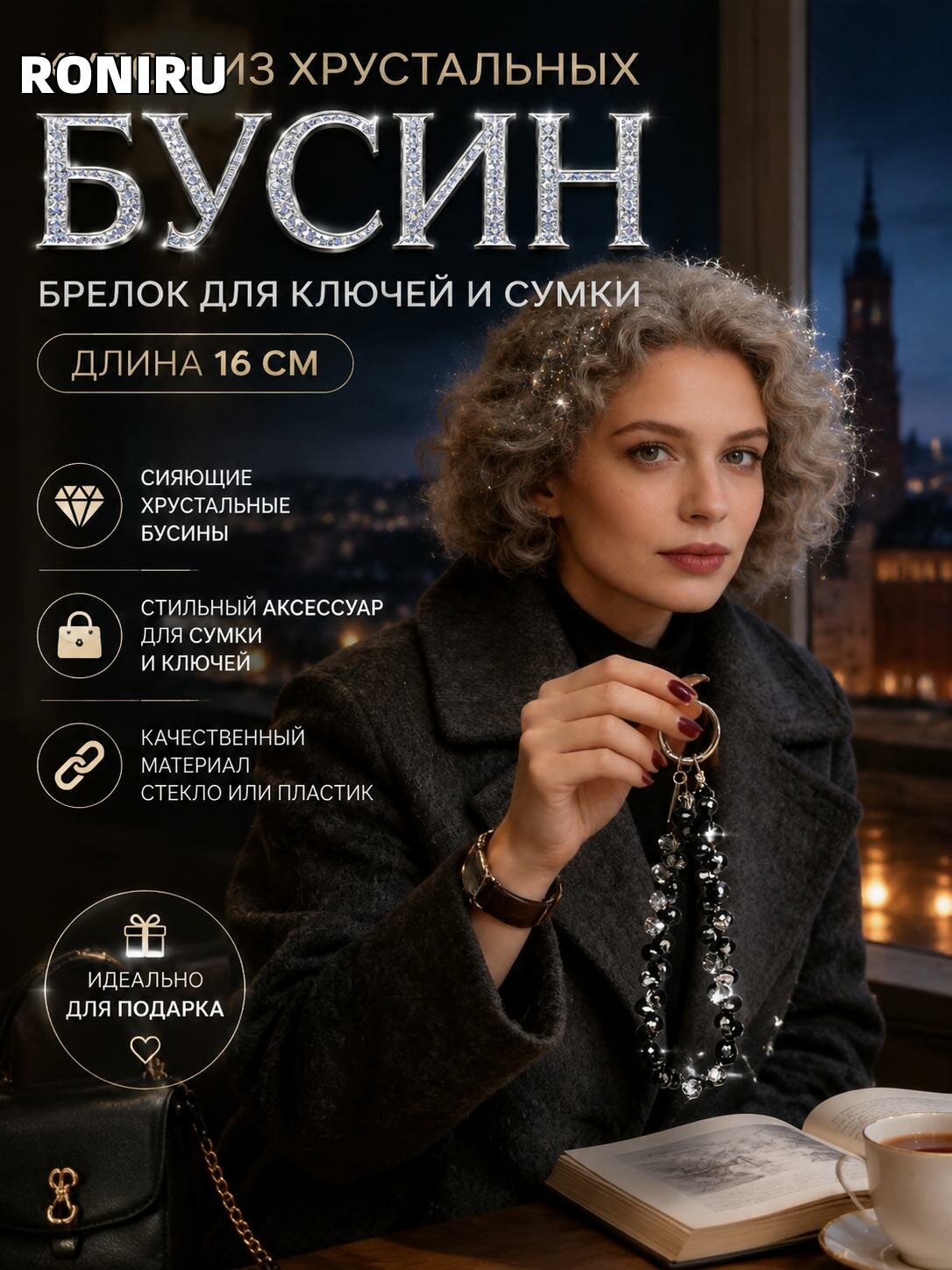 Подвеска