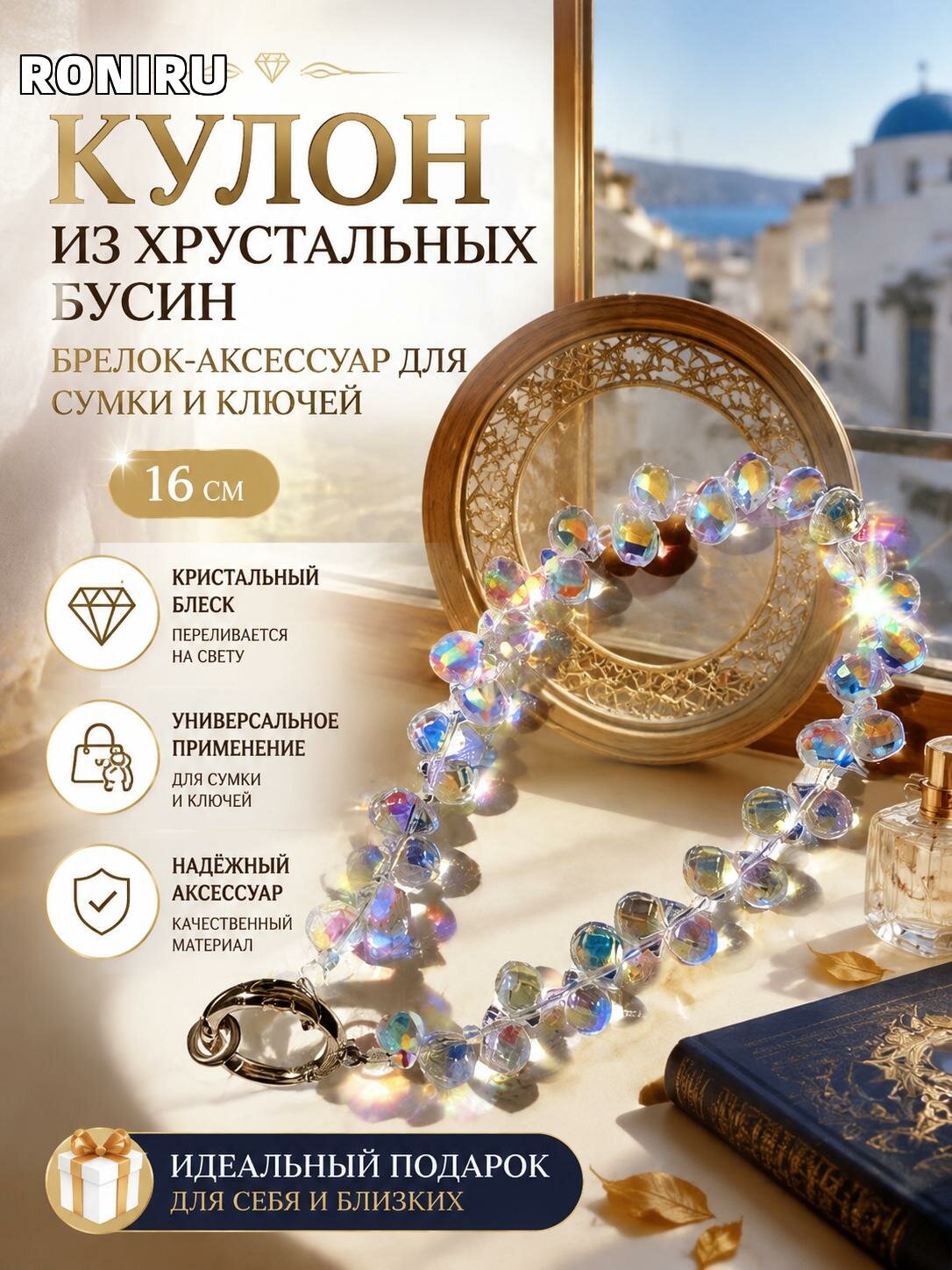 Подвеска