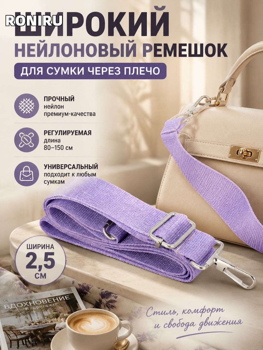 Широкий нейлоновый ремешок для сумки через плечо, сменный и регулируемый ремешок ширина 2,5 см длина 80-150 см