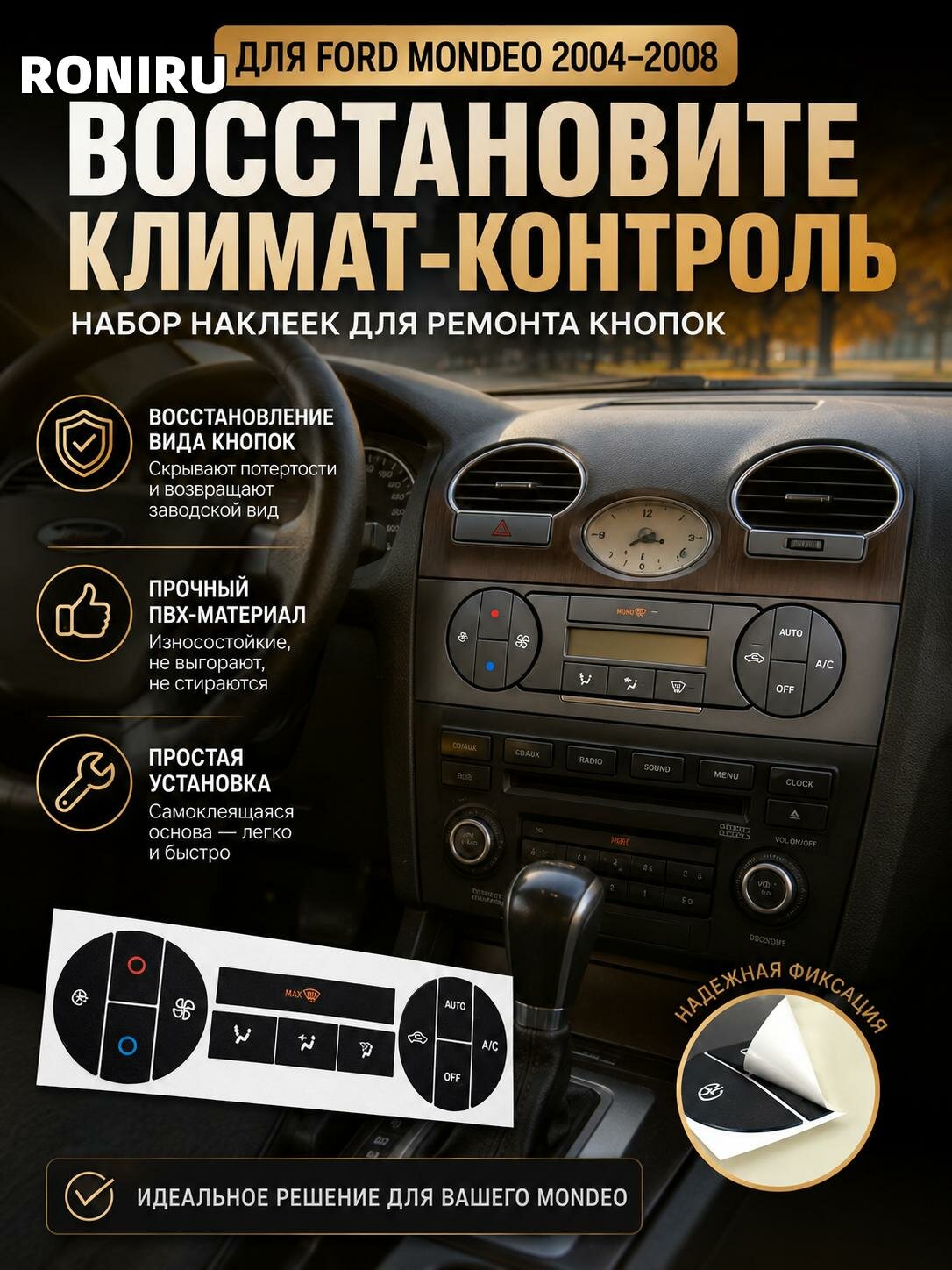 Набор наклеек для ремонта кнопок климат-контроля, ПВХ черная накладка с белыми буквами и иероглифами для Ford Mondeo 2004-2008