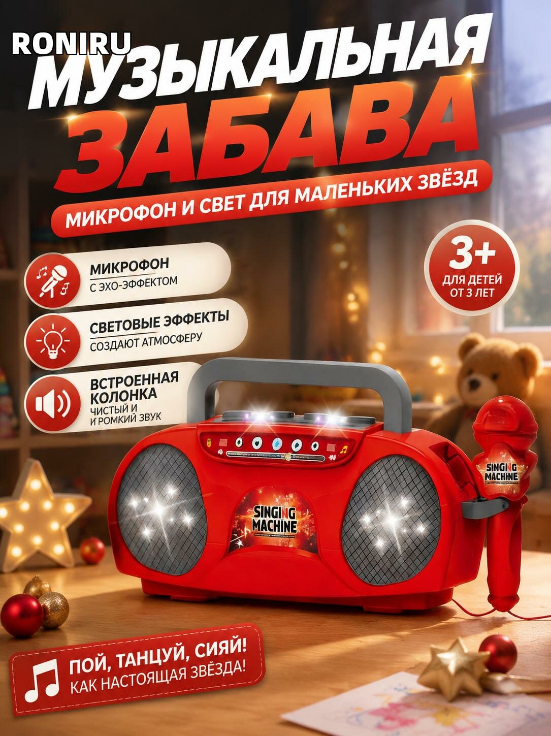 Музыкальная игрушка с микрофоном и световыми эффектами, портативный ретро-стиль с эхо и встроенной колонкой для детей 3+, красный