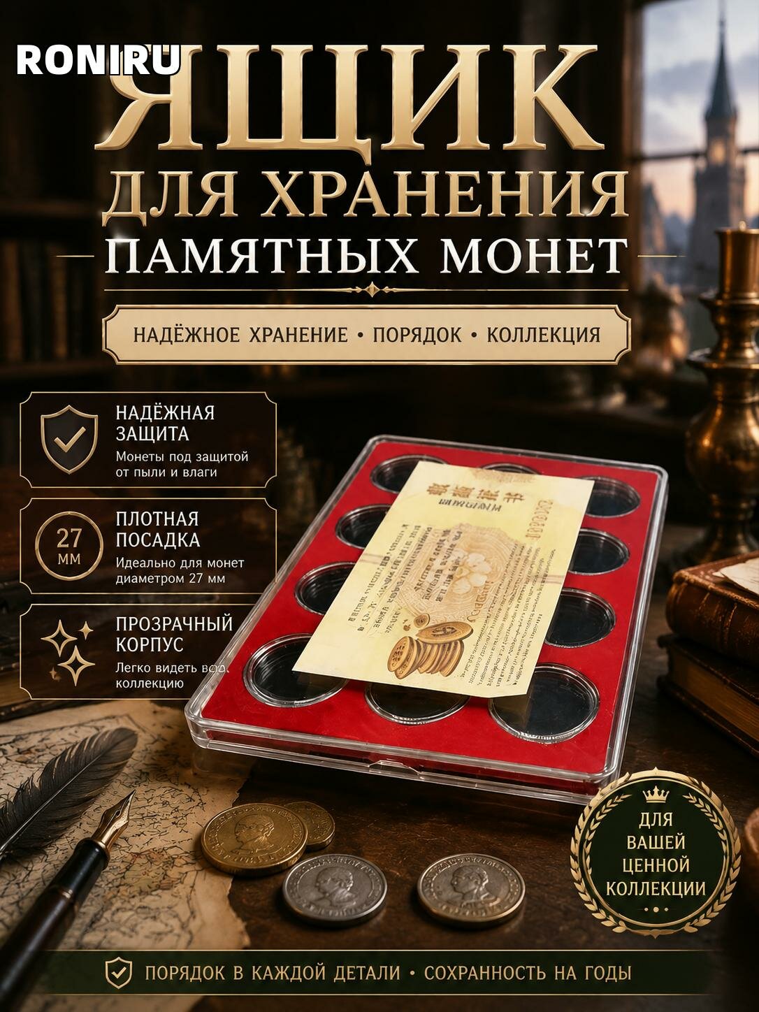 Ящик для хранения памятных монет, квадратный корпус с круглыми ячейками из прозрачного PS, плотная герметичная посадка 27 мм