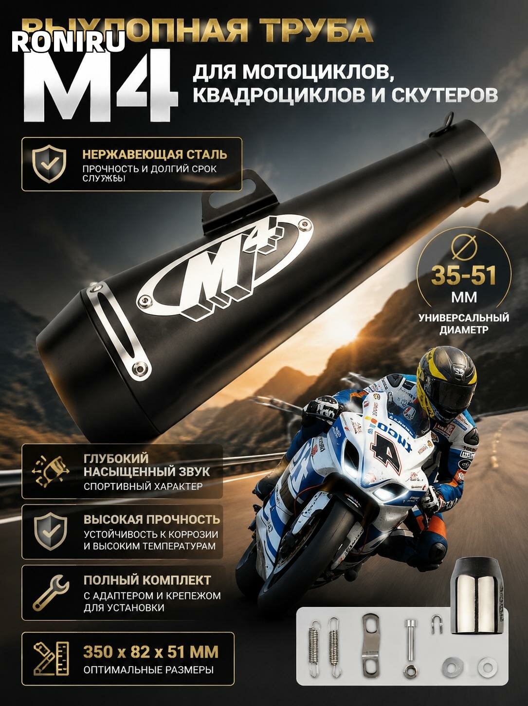 Выхлопная труба M4 для мотоциклов, квадроциклов и скутеров, нержавеющая сталь, 35-51 мм, 350x82x51 мм, с адаптером
