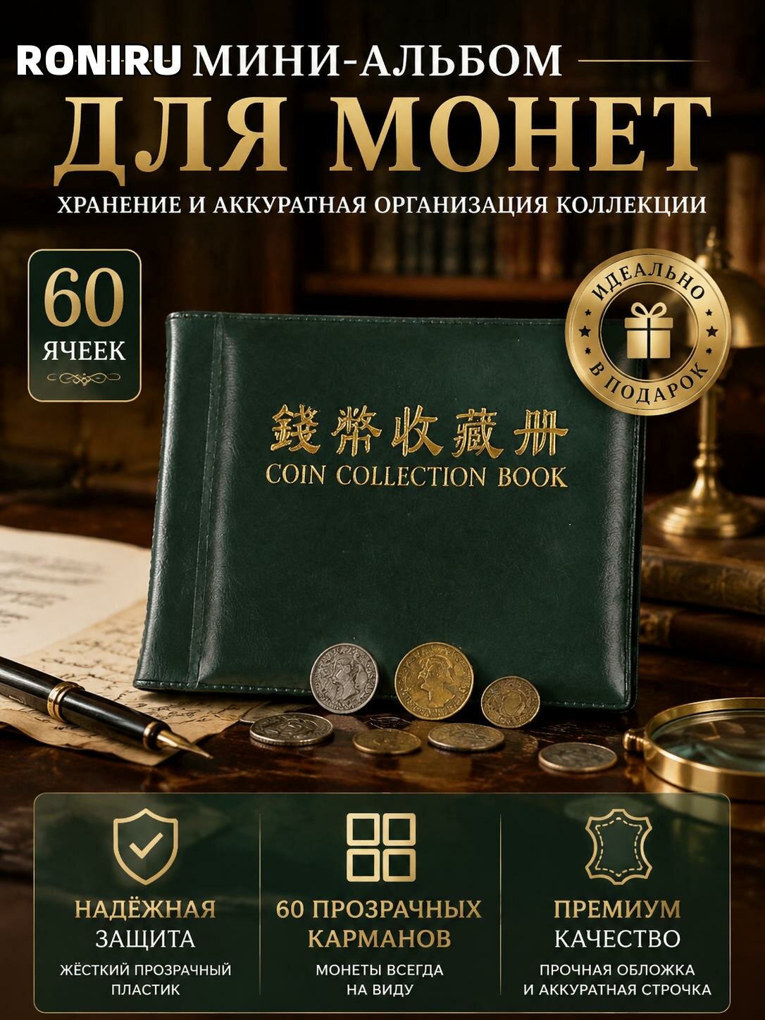 Мини-альбом для монет 60 ячеек, хранение и аккуратная организация коллекции с видимыми карманами и защитой из прозрачного твердого пластика, идеален в подарок