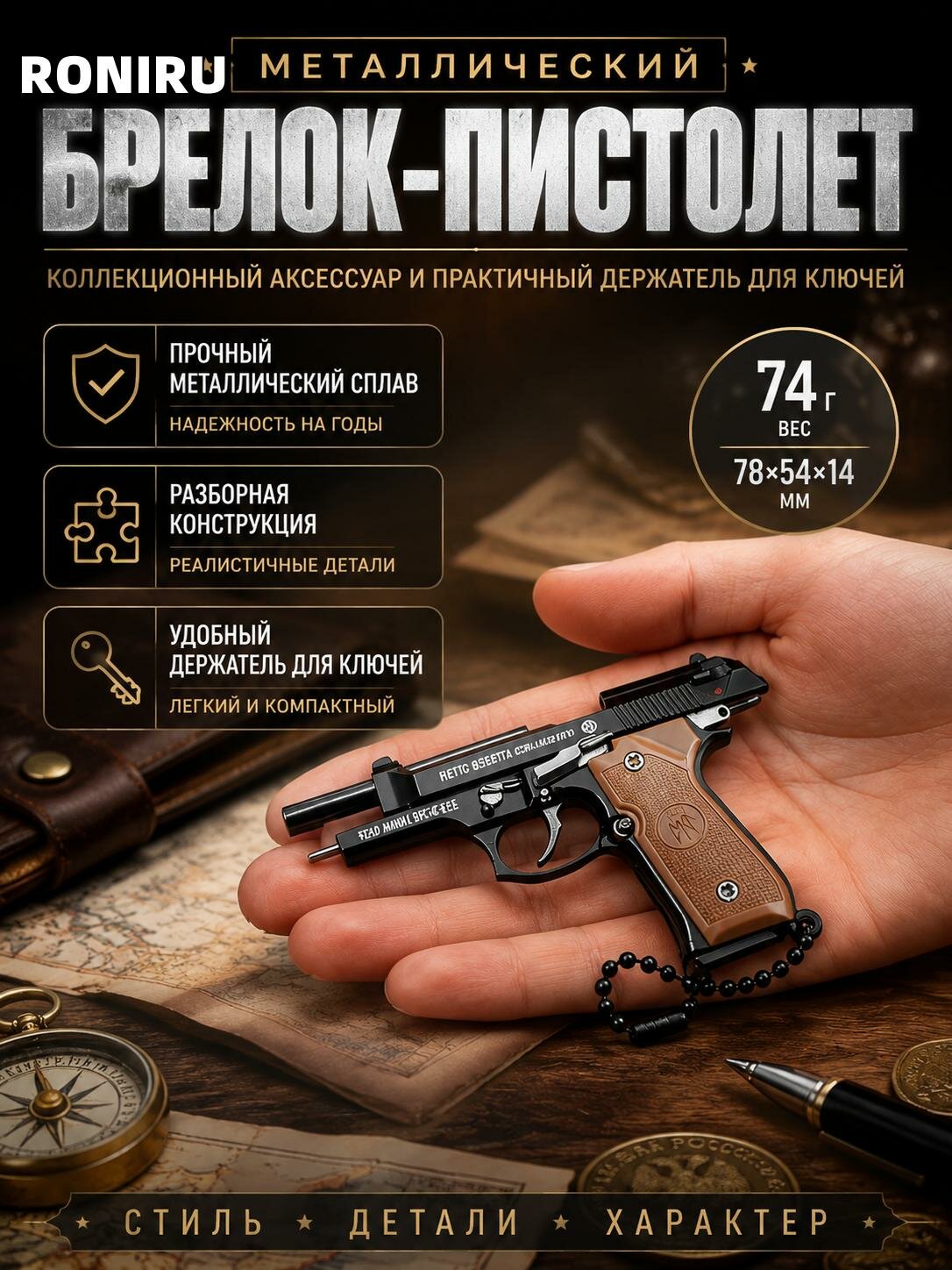 Брелок-карабин