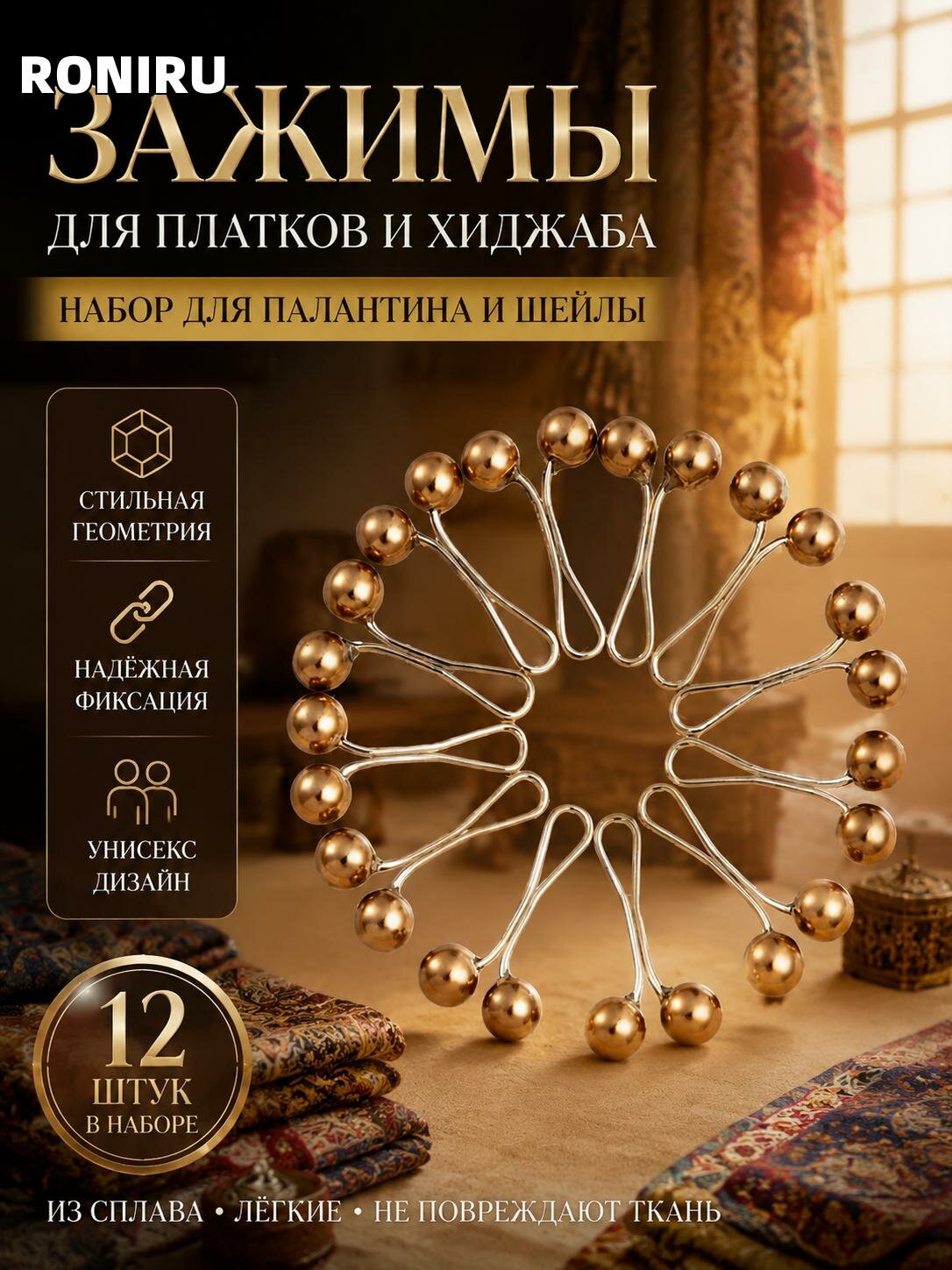 Комплект с шарфом