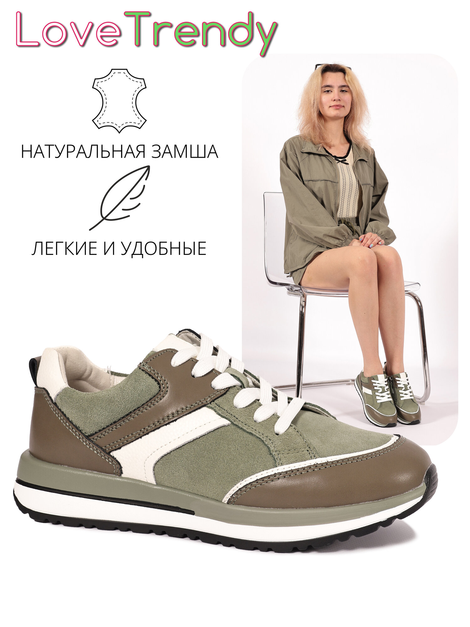 Кроссовки
