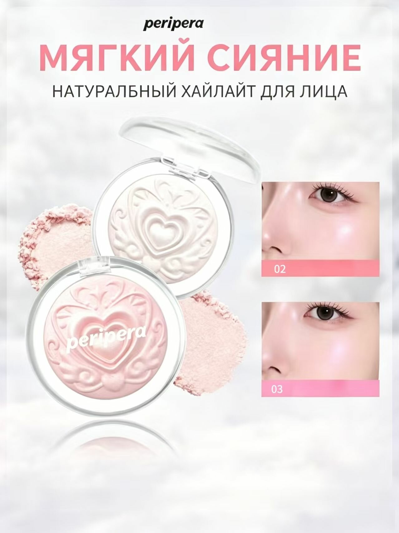 Новый набор хайлайтеров Peripera с бесплатной кистью