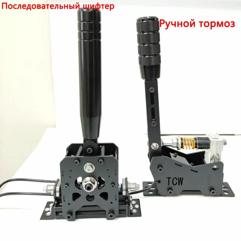 Последовательный шифтер и ручной тормоз для Sim Racing, совместимый с Logitech G29/G27/G25 и Thrustmaster T300RS/GT