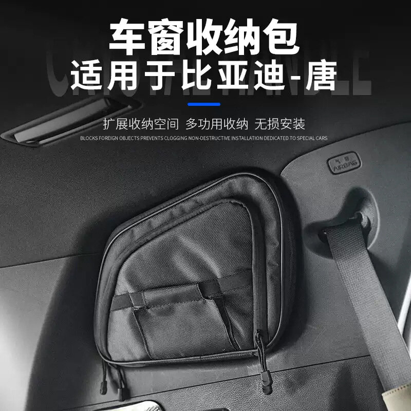 Организатор для бокового окна автомобиля BYD Tang слева, черный, один комплект для салона