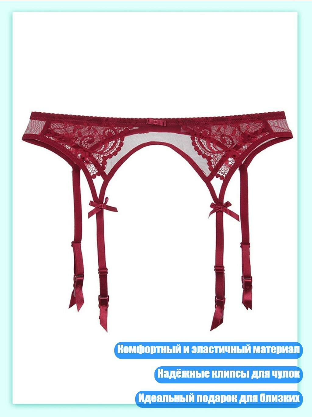 Подвязка для чулок с 4 лямками, красный - L