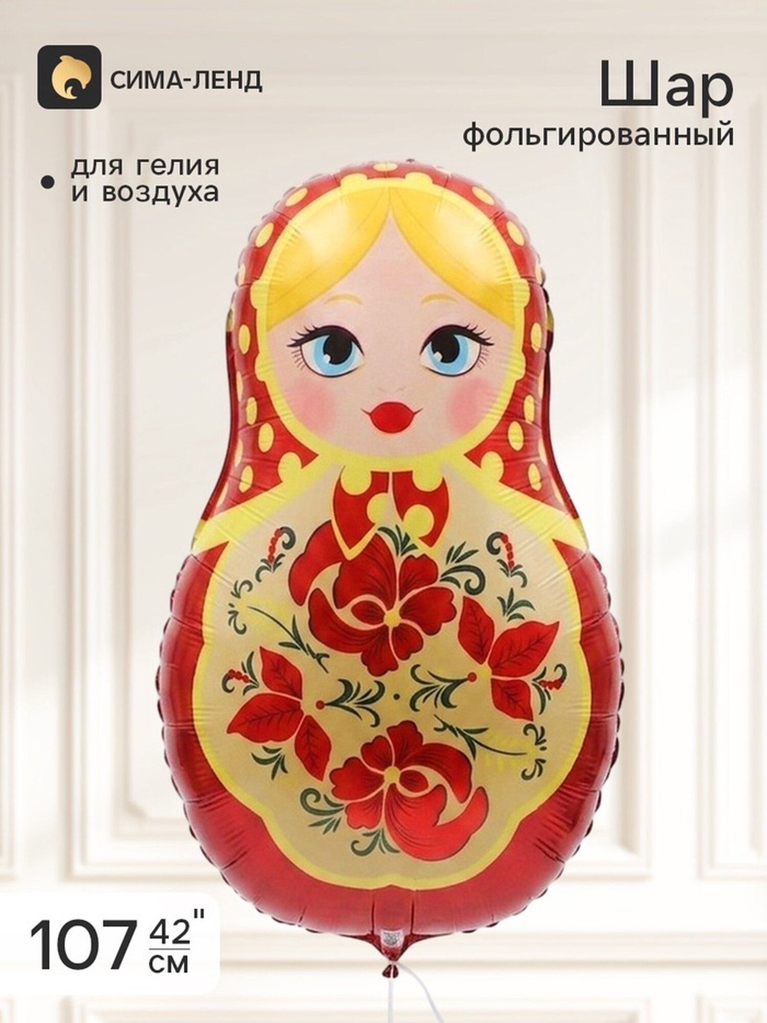 Воздушный шар Falali "Матрешка", фольгированный, глянцевый, красный, 42", 1 шт